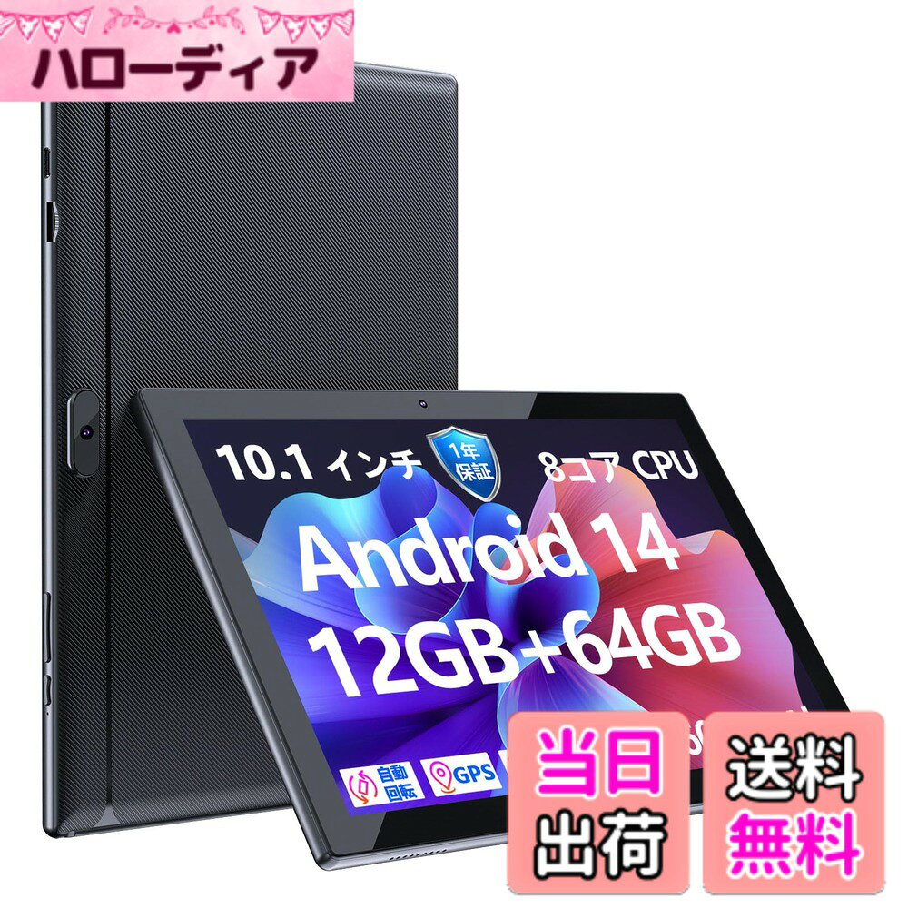 商品情報商品の説明主な仕様 【MTK CPU&2.3GHz運行スピード】CUPEISI YQ11M タブレットは高性能MTK8768 2.3GHz 8コアCPUを採用し、処理性能が大幅に向上しサクサク使えます。4GB+8GBのメモリを搭載さ...