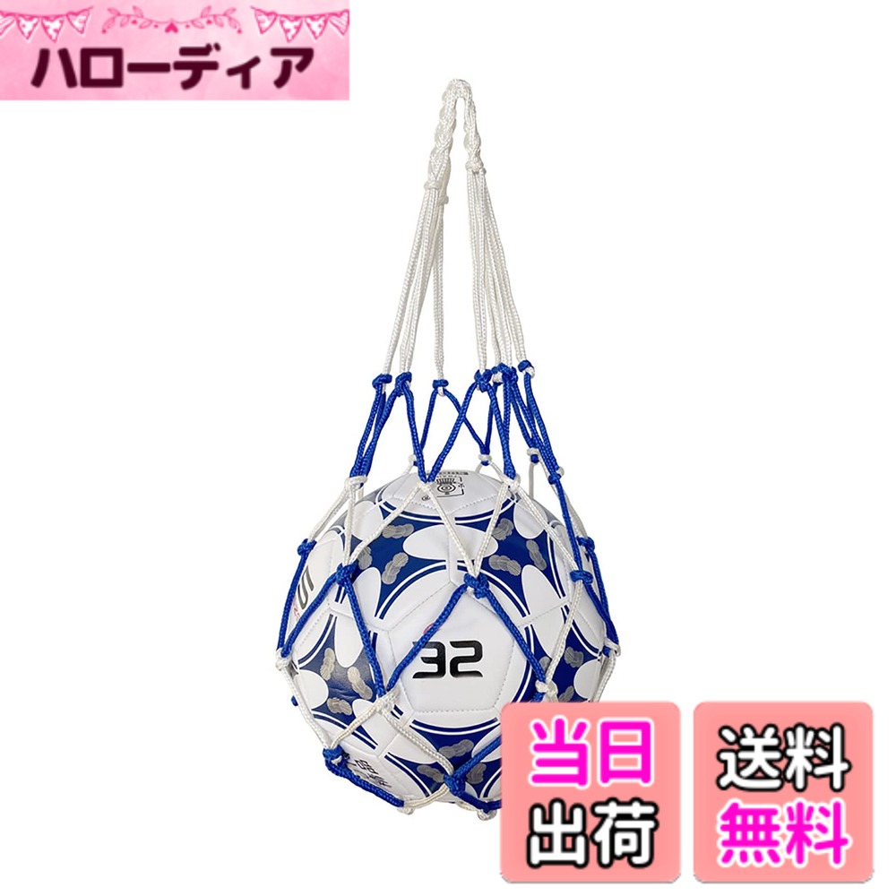 商品情報商品の説明【商品情報】自由に選べる多彩なカラー。内部スペースはボールを1つだけ保持するのに十分な大きさであり、使用に便利です。 【メッシュデザイン】出し入れしやすい耐久性のある高品質のネット、スポーツ用品袋です。練習後の汚れたボール...