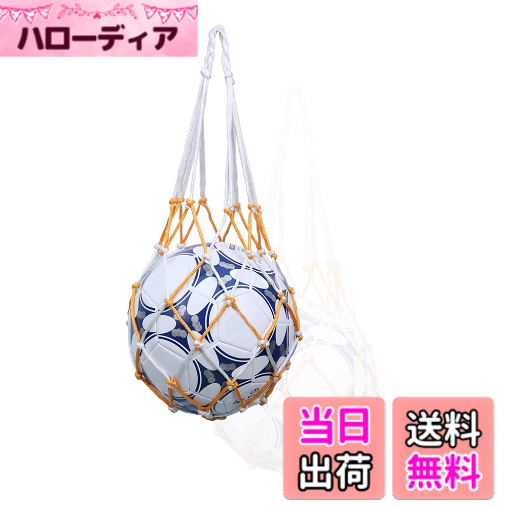 商品情報商品の説明【商品情報】自由に選べる多彩なカラー。内部スペースはボールを1つだけ保持するのに十分な大きさであり、使用に便利です。 【メッシュデザイン】出し入れしやすい耐久性のある高品質のネット、スポーツ用品袋です。練習後の汚れたボール...
