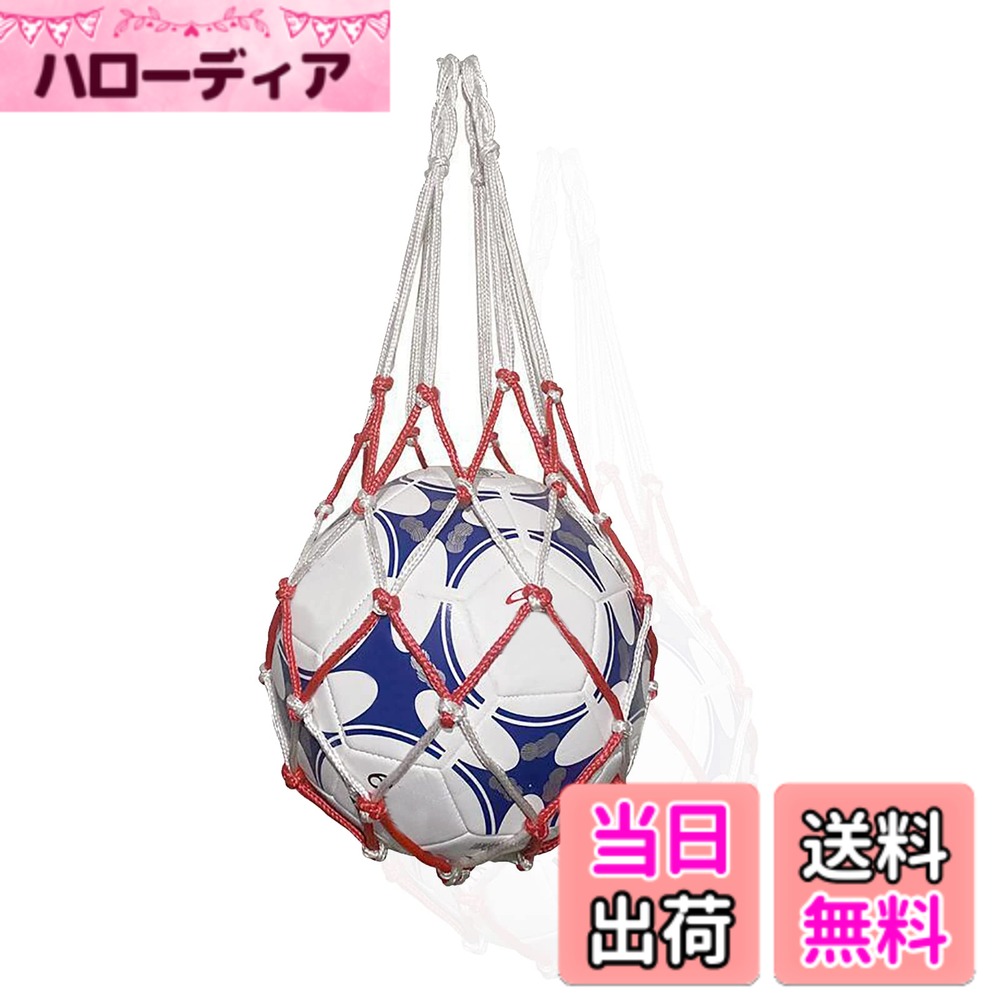 商品情報商品の説明【商品情報】自由に選べる多彩なカラー。内部スペースはボールを1つだけ保持するのに十分な大きさであり、使用に便利です。 【メッシュデザイン】出し入れしやすい耐久性のある高品質のネット、スポーツ用品袋です。練習後の汚れたボール...