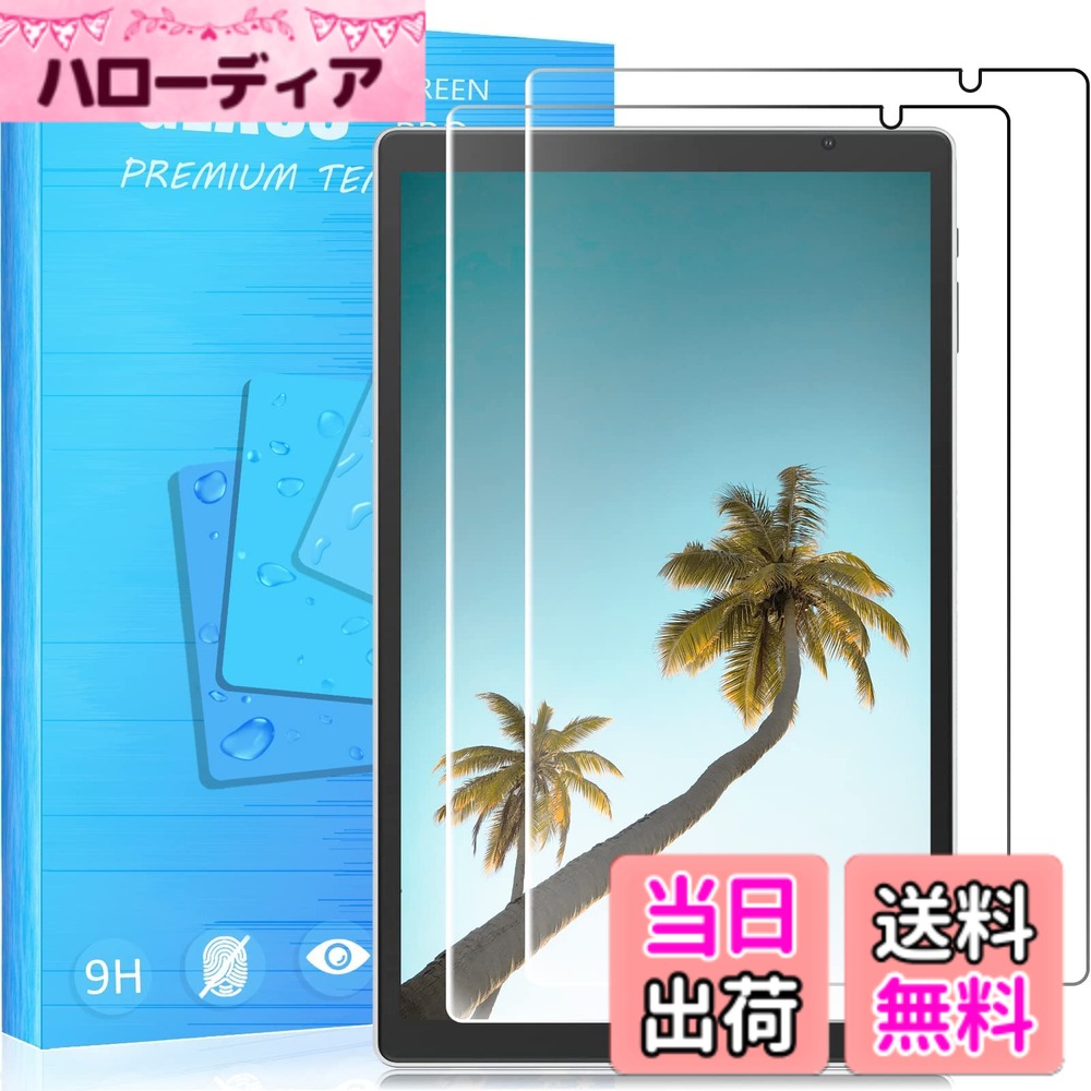 商品情報商品の説明【対応機種】FOR Plimpton PlimPad P3 / PlimPad P3 PRO 10インチ用の強化ガラス保護フィルム 【2枚入り】のセットです。万一破損、割れがあったら、すぐに交換できます。多くの時間をかけて...