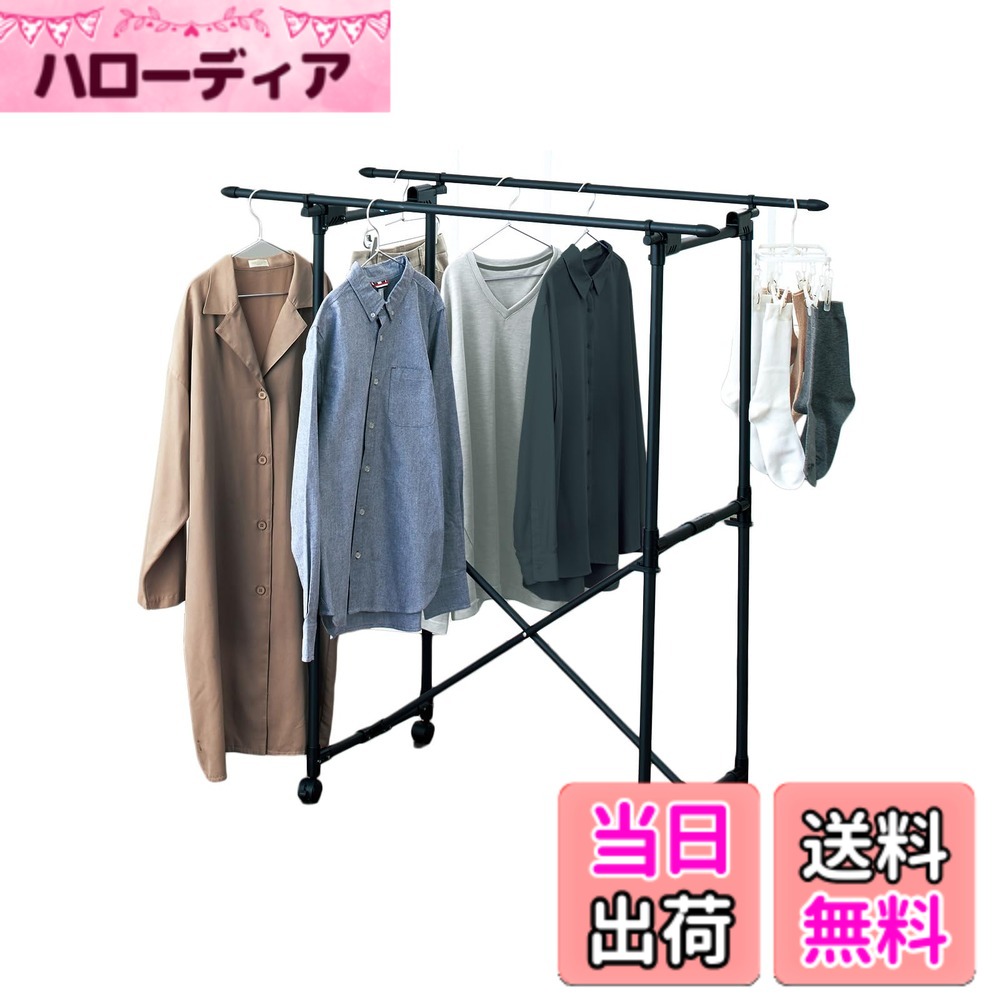 商品情報商品の説明どんなインテリアにも馴染みやすいシックなデザインの物干し 【用途】 多機能物干し 【特徴】 ・丈の長い衣類もゆったり干せる ・パッと開いて竿をセットするだけですぐに使える ・移動に便利なキャスター付き ・非常にコンパクトに...