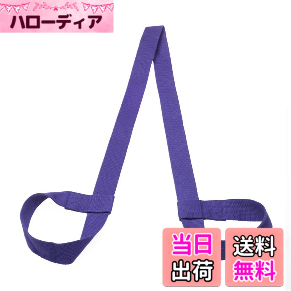 商品情報商品の説明主な仕様 素材：丈夫なコットン、重さ：52g、サイズ：183 x 3.8cmbrカラー：画像をご参考ください。快適さは機能を満たし、あなたの手を自由にします。ヨガ通勤、ノンスリップ、環境にやさしいヨガマットの幅は68cm以...