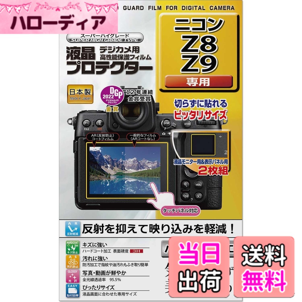 商品情報商品の説明商品紹介 「Kenko 液晶プロテクター」は、デジタルカメラの液晶画面をキズ・汚れから守る液晶保護フィルムです。 それぞれの機種専用のサイズで設計されたフィルムは、ハードコート層の高い表面硬度(3H)で液晶画面をキズから守...