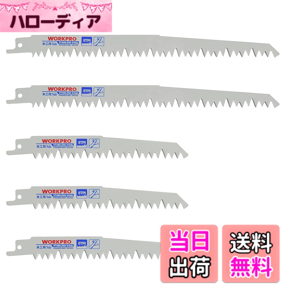 商品情報商品の説明主な仕様 【セット内容】レシプロソー替刃5PC。替え刃の長さ：230*19*1.27mm*2PC、152*19*1.27mm*3PC。山数：5山。ブレードの材質はCrvです。錆に強いです。【硬い鋭い歯】素早くスムーズに対象...