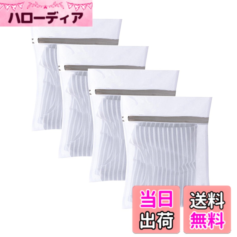 商品情報商品の説明洗濯ネット ランドリーネットバッグ (30cmx40cm 4枚入り) 角型 細かい網目 メッシュ 丈夫 耐久性 型崩れ防止 絡み防止 衣類損傷防止 家庭用 旅行収納主な仕様 【セット内容】30cm*40cmx4枚入り。Tシ...