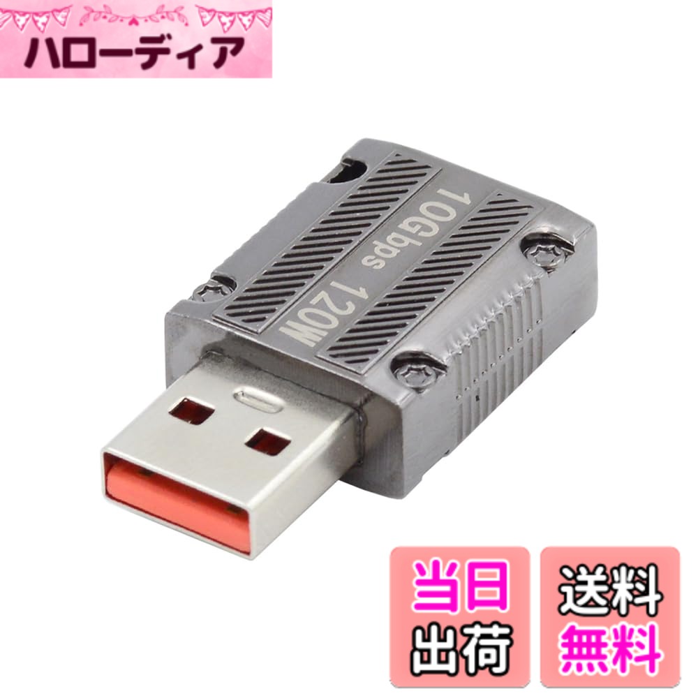 商品情報商品の説明USB-C USB 3.1 のタイプ C の女性への USB 3.0 A の男性 10Gbps データ 120W 力アダプターの合金の貝はラップトップのタブレットの携帯電話のために作ります Type-Cコネクタは、USB ...