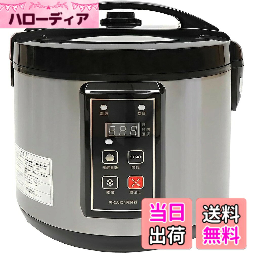 商品情報商品の説明主な仕様 [本体サイズ] 約幅280x高さ310x奥行280mm / [重量] 約2.6kgbr[最大発酵量] 約2.0kg（サイズによっては1kg-1.5kg迄）[発酵モード] 6-12日間 / [乾燥モード] 2-72...