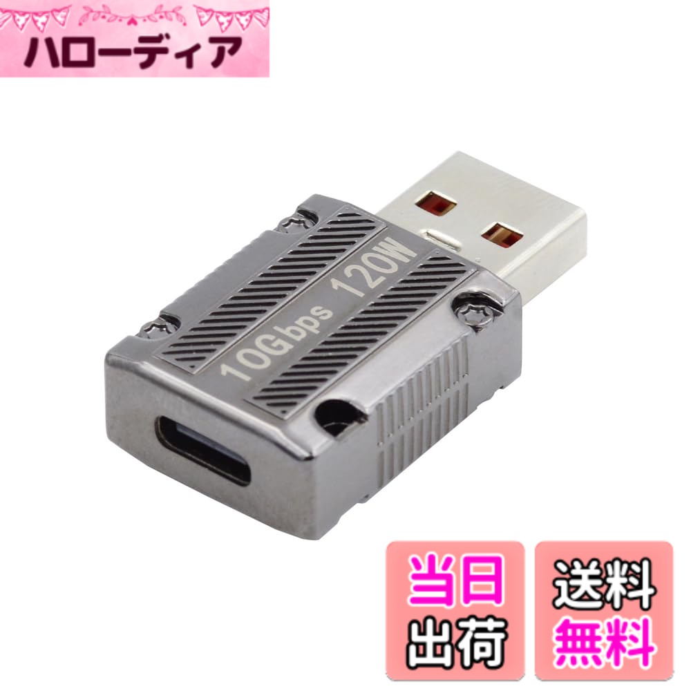 商品情報商品の説明メス USB-C USB 3.1 タイプ C - 10Gbps 120W A オス USB 3.0 データ電源アダプタ ラップトップ、タブレット、携帯電話用合金シェル タイプ C コネクタは USB3.1 用の新しいデザイ...