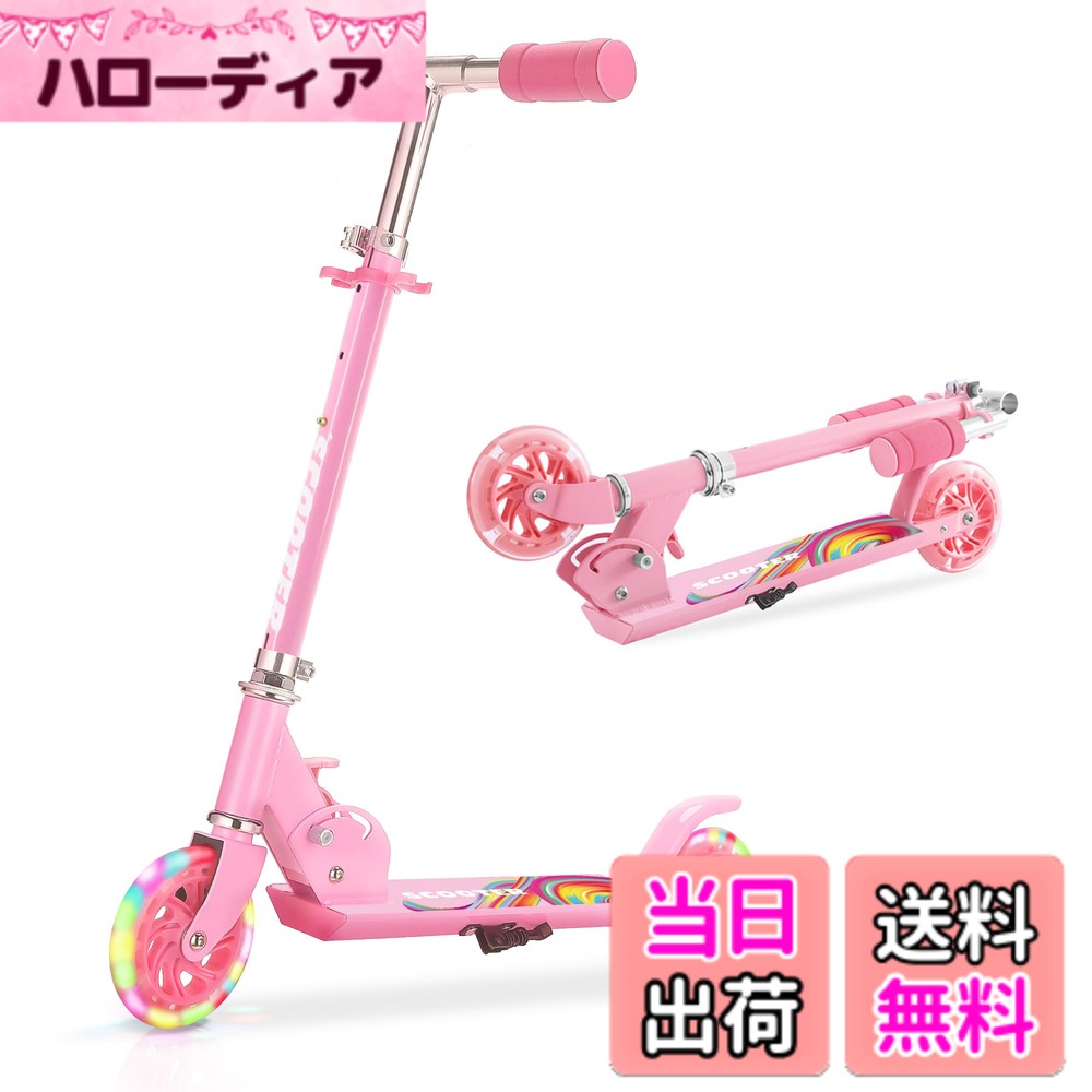 商品情報商品の説明主な仕様 【LED点滅ホイール＆滑り止めデッキ】:2輪共に電池不要の光るLEDホイール搭載。子供がキックスクーターに乗ると、ホイールを回すだけでカラフルに点灯します。見た目のかっこよさでお子様が喜ばれるだけでなく、夕暮れ、...