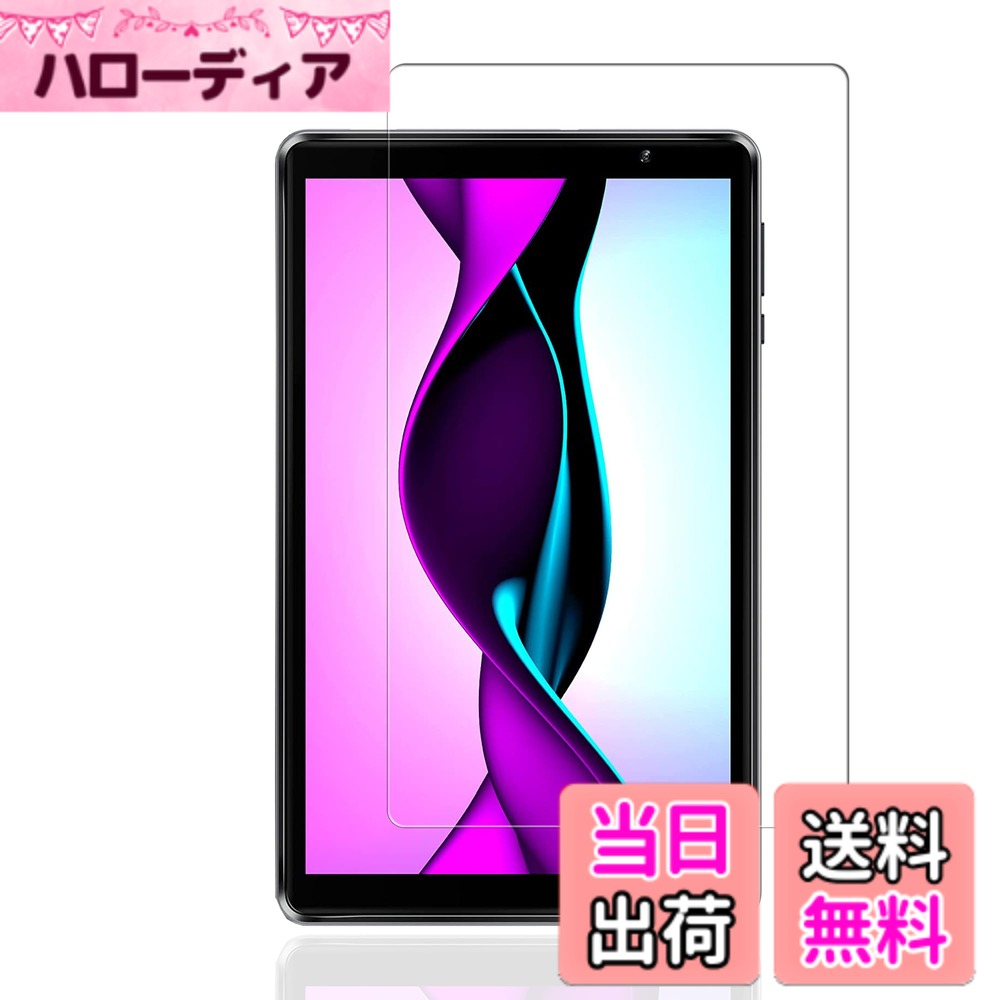商品情報商品の説明【対応機種】：For HAOVM M8 Plus 8インチ モデル専用フィルム 【飛散防止と傷防止】AGCガラス素材で強い9Hの表面硬度を持っているため、ナイフなどの鋭利なものを当てても傷がつきません。シリコンコーティング...