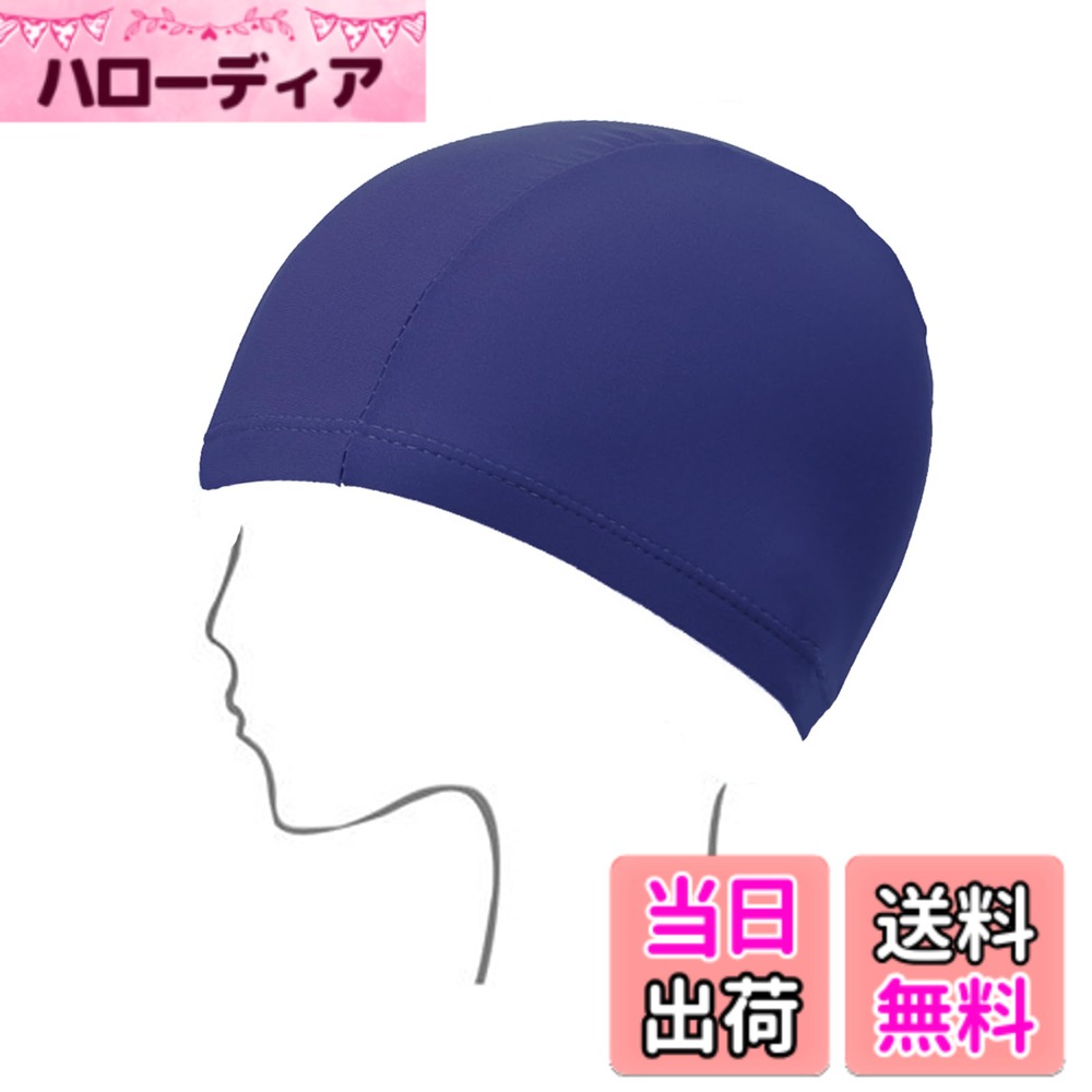 商品情報商品の説明無し主な仕様 【サイズ】フリーサイズ。【素材】ポリエステル。【デザイン】頭の形になじみやすいスリムなカッティングにより、着脱しやすくようになります。また、上下の幅も大き目に設計されておりますので、髪の長い方でも帽子の中にス...