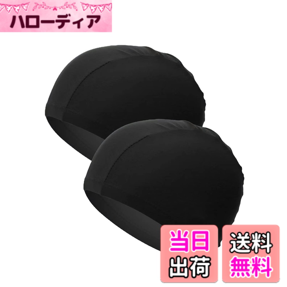 商品情報商品の説明スイムキャップ 水泳帽 プール帽子 水泳キャップ メンズ レディース 伸縮性良い主な仕様 【サイズ】パッケージ内容：2枚セット。メンズ、レディースともに使用できるフリーサイズです。長髪・短髪両方に適用します。【素材】高弾性...