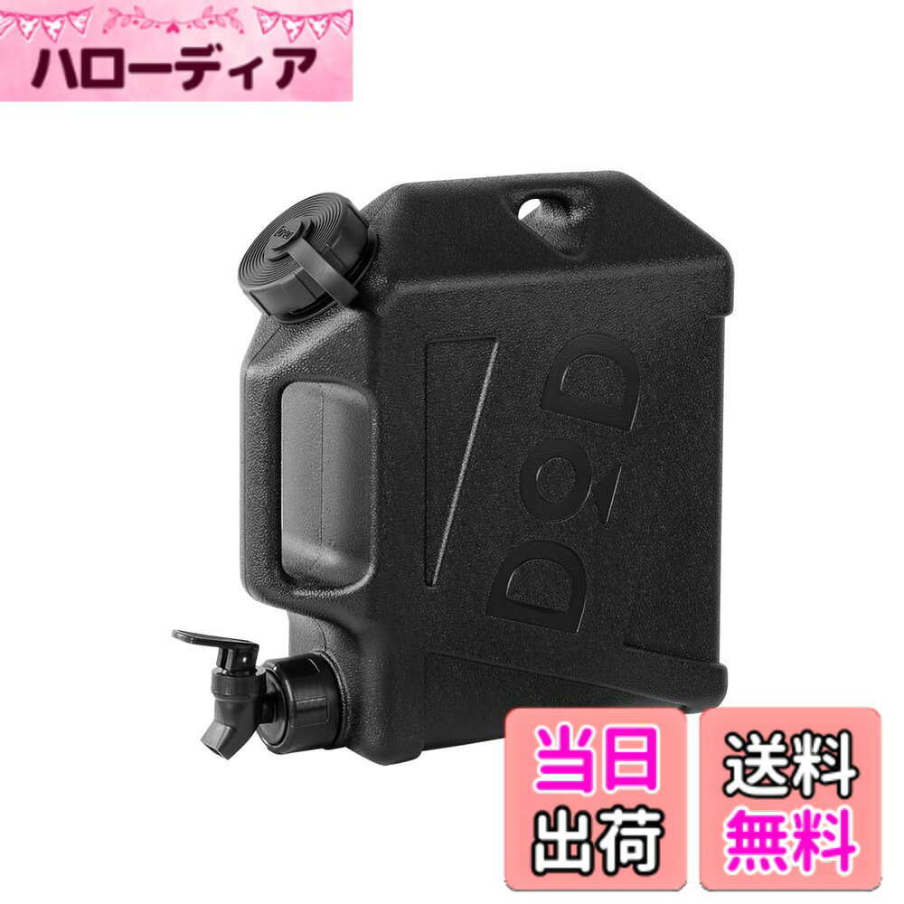 商品情報商品の説明出しやすい、洗いやすい、乾かしやすい、小さな工夫が地味にいいウォータータンク。 4.5Lが地味にいい。ソロの1泊キャンプにちょうど良く、水を満タンにしても重すぎず持ち運びやすい容量です。 レバー式のコックが地味にいい。ワン...