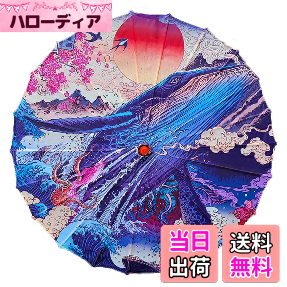 商品情報商品の説明主な仕様 【仕様】: サイズ(約)-全長56cm、傘面直径82cm 重量(約)-300gbr【材質】：絹布、竹（骨組みに絹布を貼り、防水加工されないので、装飾傘です）【手作り】：傘は職人による手作りです。高い技術だけでなく...