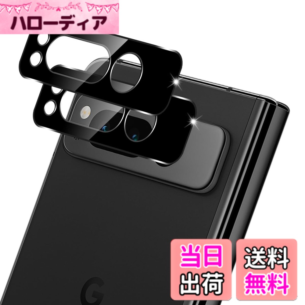 商品情報商品の説明なぜ私たちを選ぶのですか？ 厚み0.30mmのカメラフィルムを使用した、Google Pixel Fold 用 カメラフィルム カッターナイフを当てても傷が付きにくい、レンズ保護ガラスフィルム。 液晶画面の鮮明度を損なうこ...