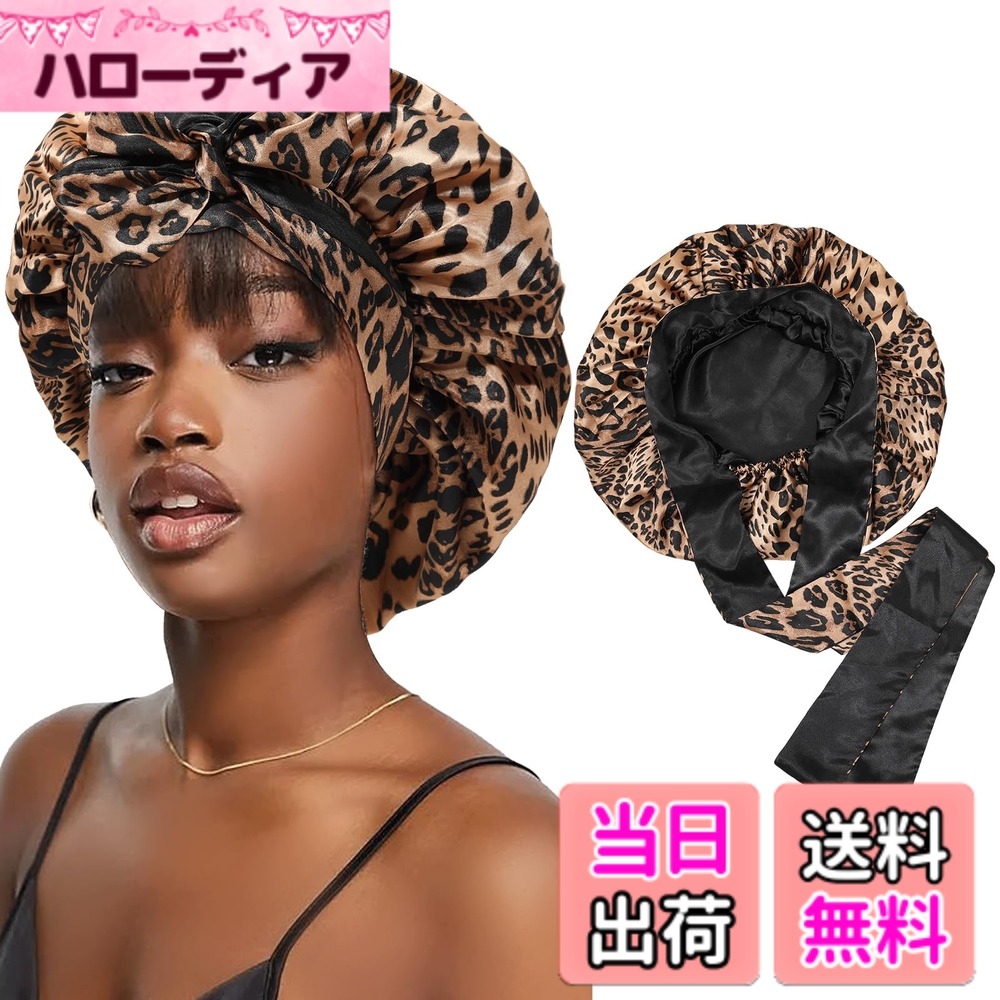 商品情報商品の説明説明 商品の説明 特徴: *このサテンシルクヘアボンネットの素材:しっかりとした質感。サテン生地は十分に柔らかく、髪の潤いを保ちます。 *ほとんどの人に適したサイズ:サテンシルクヘアボンネットフラット直径:35cm/13....