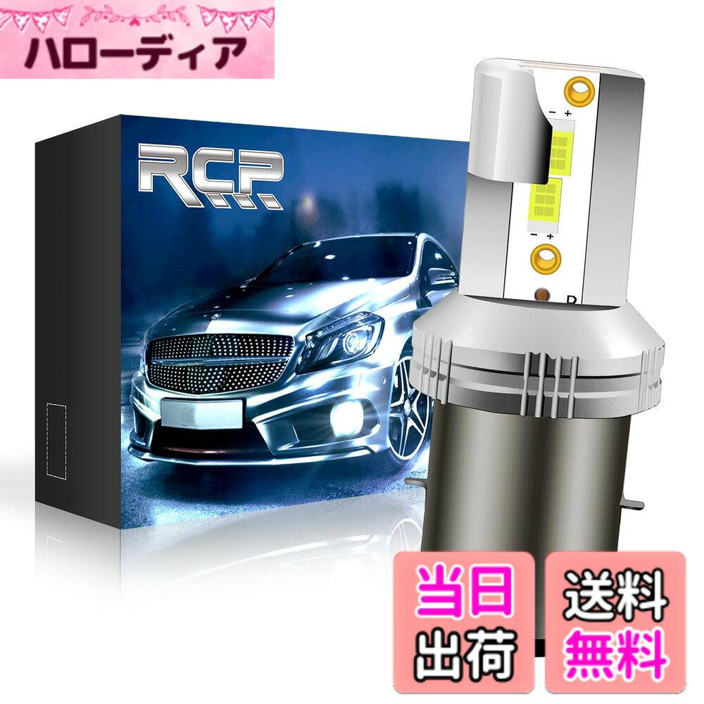 商品情報商品の説明主な仕様 【純正互換のBA20D LEDヘッドライト】 本品はBA20D/H4BS LEDバルブとして、純正と完全互換。バイク用としてそのままご利用いただける信頼設計です。【12個高輝度チップで圧倒的な明るさ】 12個の高...