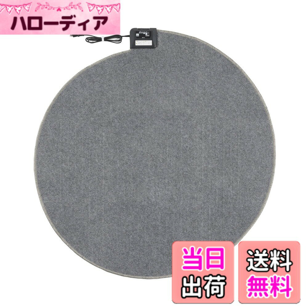 商品情報商品の説明広電(KODEN) 電気カーペット ホットカーペット 本体 円形 直径130cm スライド温度調節 ダニクリーン VWC130H主な仕様 本体サイズ：直径約130 cmbr本体重量：約1.4kgbr消費電力：200Wbr電...