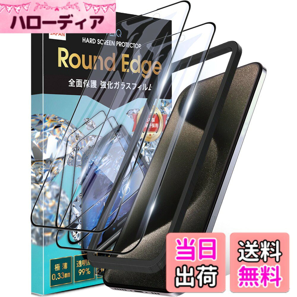 商品情報商品の説明主な仕様 【 まずは 対応機種 を ご確認 】 現在、ご覧になられている ガラスフィルム ( ブルーライトカット ) は iPhone15Pro ( 6.1インチ ) に対応しております。【 透明 ブルーライトカット で ...