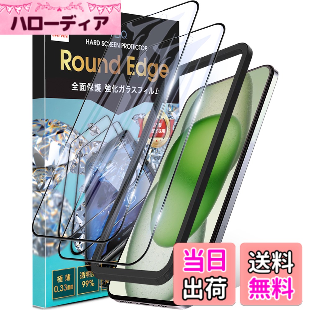 商品情報商品の説明主な仕様 【 まずは 対応機種 を ご確認 】 現在、ご覧になられている ガラスフィルム ( ブルーライトカット ) は iPhone15Plus ( 6.7インチ ) に対応しております。【 透明 ブルーライトカット で...