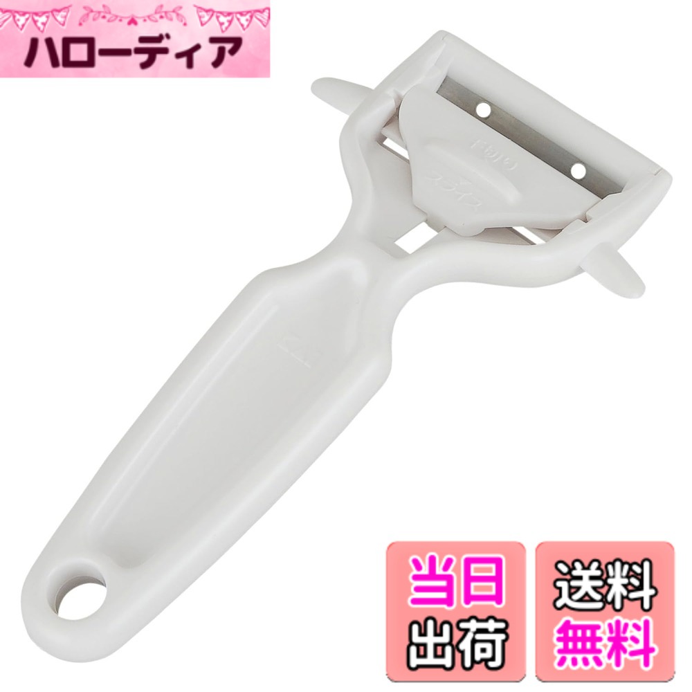 商品情報商品の説明-主な仕様 一台で皮むきと千切りができる便利なピーラーです。サイズ：145x80x22mm　重量：32gbr素材・材質：スライス刃＝ステンレス刃物鋼、クシ刃＝ステンレススチール、本体＝ABS樹脂（耐熱温度100度）生産国：...