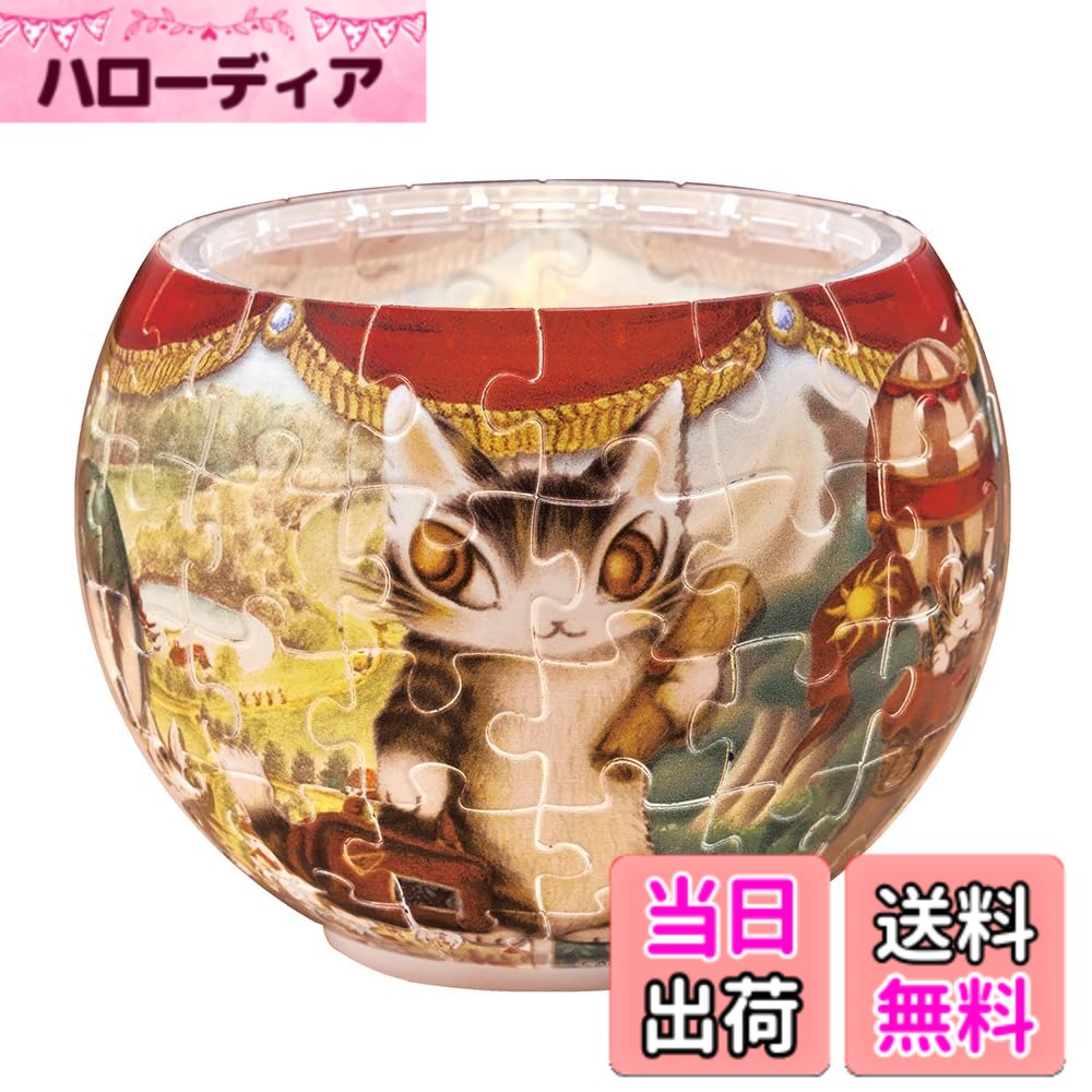 商品情報商品の説明商品紹介 さぁ、トランクを持っていろんな空の旅にでかけよう！ 気球や飛行機に乗ったわちふぃーるどの仲間たちが色々な街の空を旅しているランプシェードパズルです。 ゆらめく優しい光がお部屋を静かに照らします。 まるでキャンドル...
