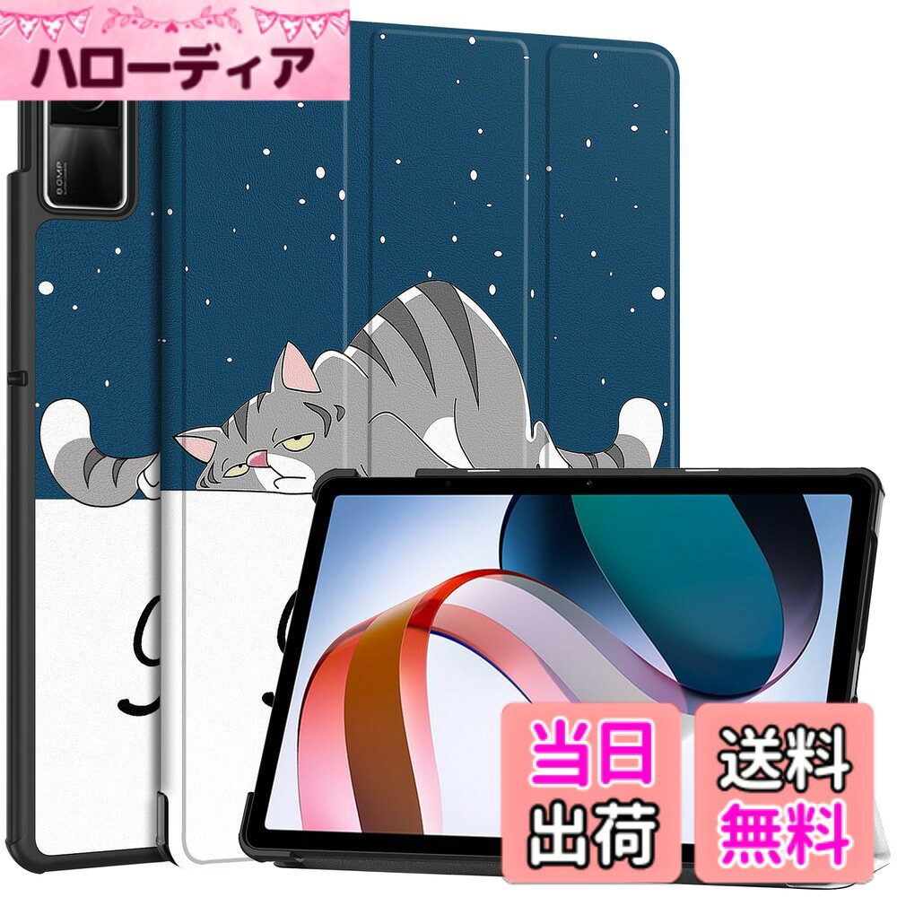 商品情報商品の説明商品説明 超軽量、超薄型を備えたスマートケース、大切なタブレットを傷や衝撃から守ると同時にファッションを感じさせられます。 カバー内部材質はマイクロファイバーで、摩擦によって発生する傷を抑える、液晶に最高の保護です。 各ホ...