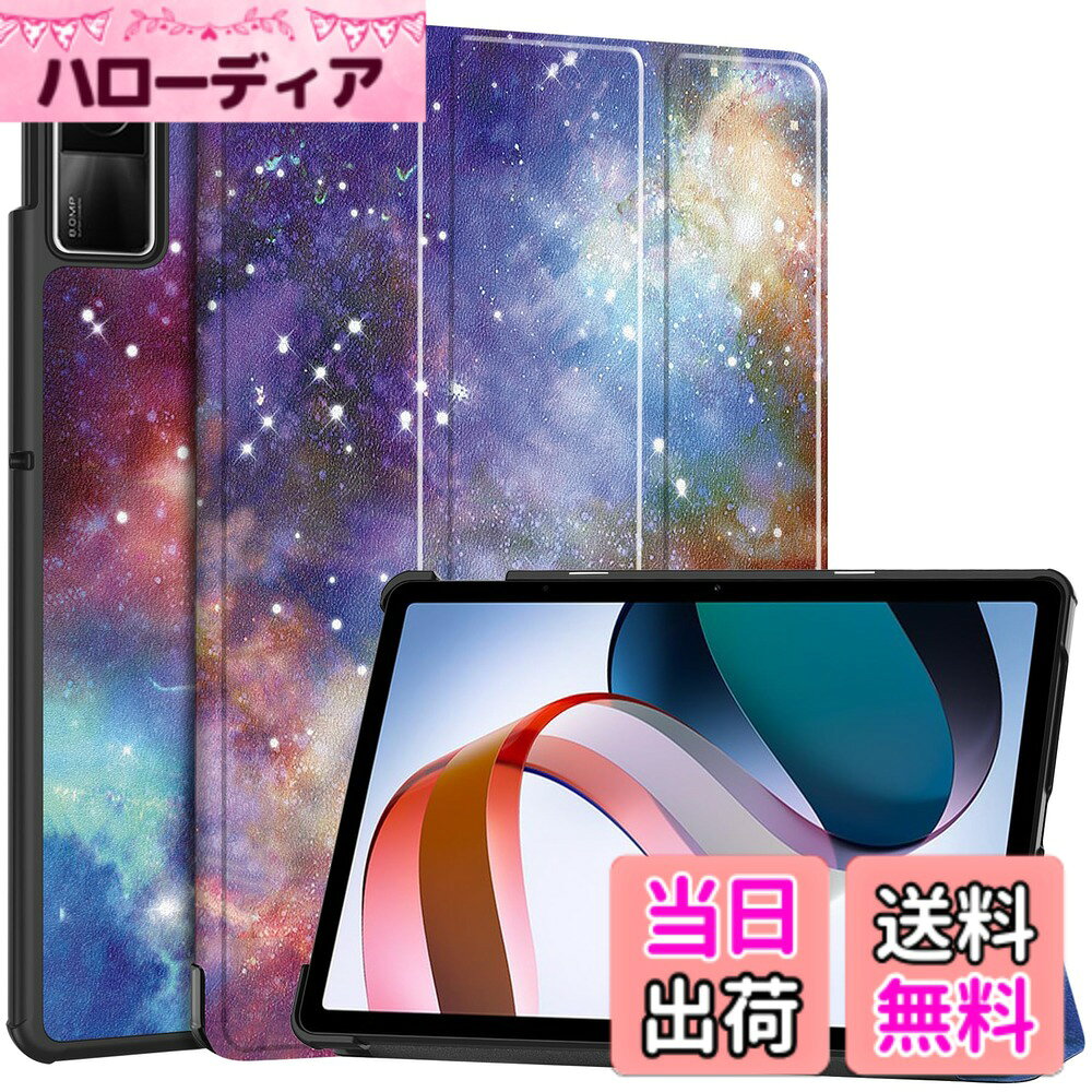 商品情報商品の説明商品説明 超軽量、超薄型を備えたスマートケース、大切なタブレットを傷や衝撃から守ると同時にファッションを感じさせられます。 カバー内部材質はマイクロファイバーで、摩擦によって発生する傷を抑える、液晶に最高の保護です。 各ホ...