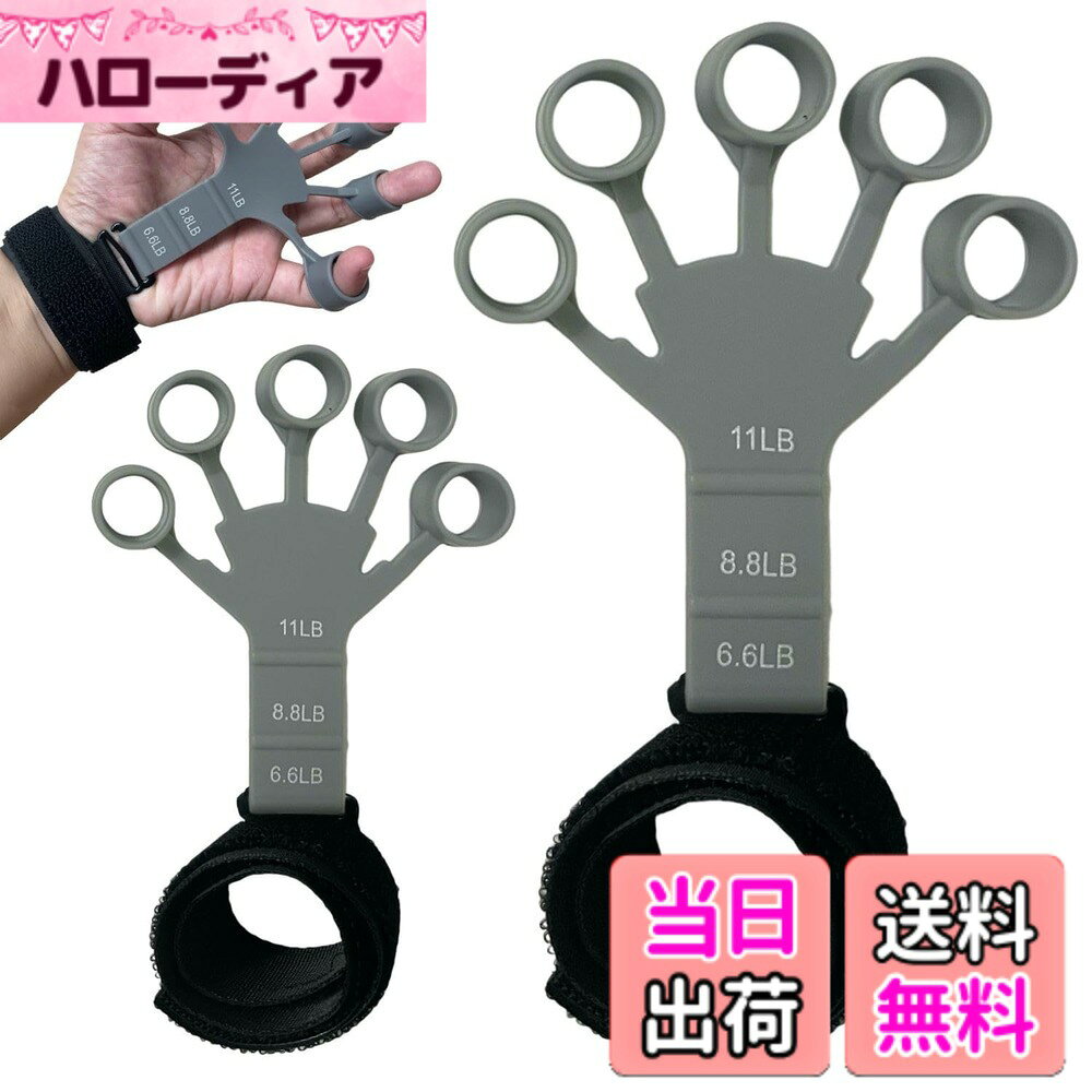 商品情報商品の説明ハンドグリップ フィンガートレーナー 指トレーニング 握力強化トレーナー 握力 6.6-11LB 筋力トレーニング ストレス解消 高齢者から青少年まで適用 黒とグレーの指ストレッチャー 筋力向上のための手指屈伸トレーニング...
