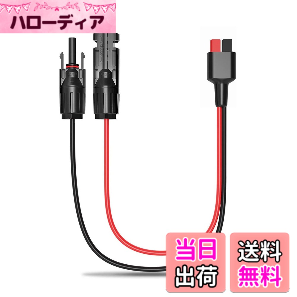 商品情報商品の説明ALLPOWERS シガーソケットからxT60充電ケーブル　自動車よりポータブル電源充電用ケーブル主な仕様 【Multi-Contact 4mmからAndersonケーブル】：Y字型コネクタータイプの一端はMC-4（ソーラ...
