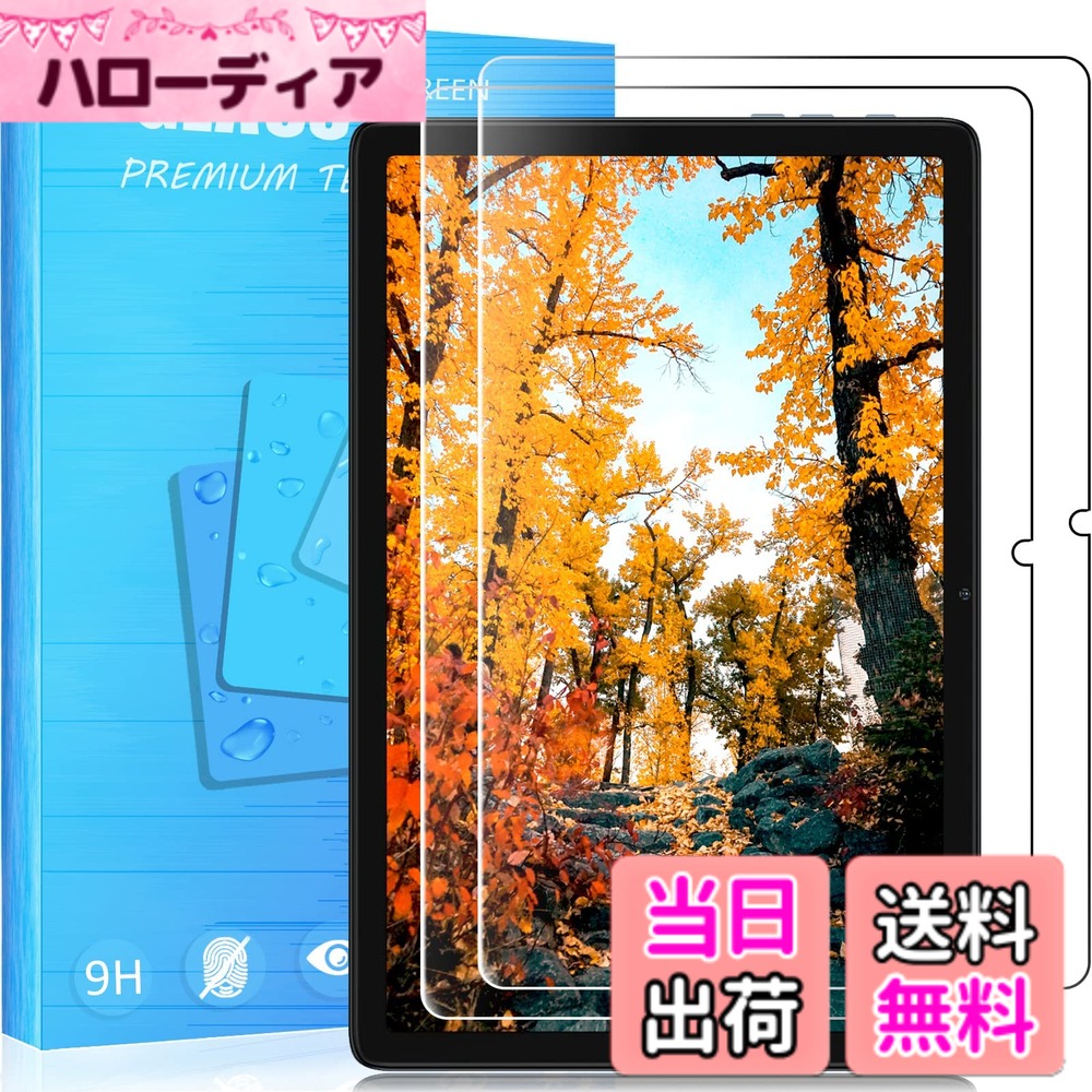 商品情報商品の説明【対応機種】対応 TEC LAST M40Plus / P30S / P40HD 用の強化ガラス保護フィルム 【2枚入り】のセットです。万一破損、割れがあったら、すぐに交換できます。多くの時間をかけて新品の到着を待つ必要は...