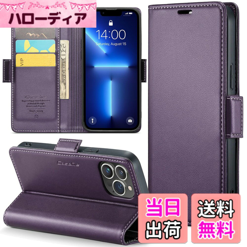 商品情報商品の説明主な仕様 【対応機種】iPhone 13ProMax（6.7インチ）専用手帳型ケース、耐久性のある素材で作られ、手触りも抜群で、とても心地よいです。【カード収納】財布型スマホケースの内側には3つのカードポケットが付いていま...