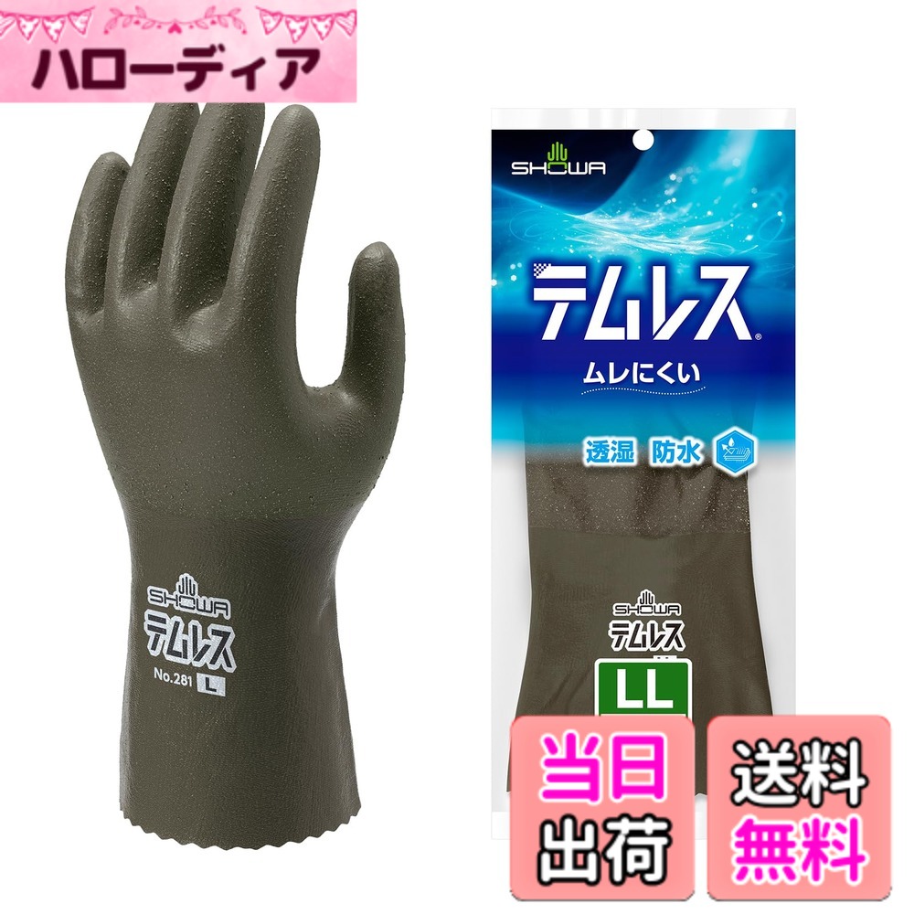 商品情報 商品の説明 ● 透湿性と防水性を兼ね備えたポリウレタンをコーティングし、汗などの湿気を手袋外部に放出することでムレを軽減します。 ● 特殊なポリウレタン樹脂コーティングにより、やわらかさと軽さを実現しました。 ● 特殊樹脂をコーテ...