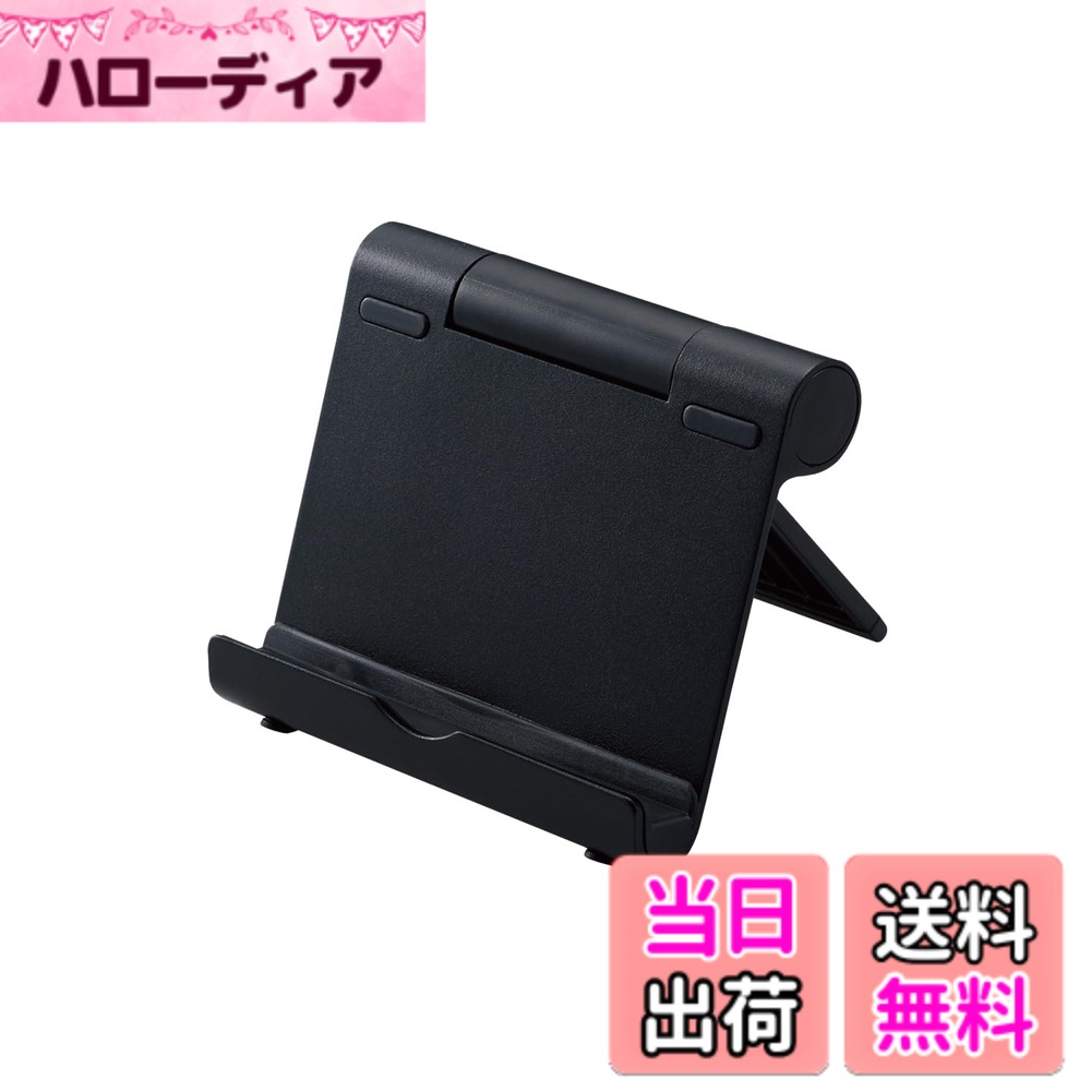 商品情報 商品の説明 【 仕様 】 ■材質：ABS、アルミ合金、TPR ■外形寸法：幅約100mm×奥行約20mm×高さ約85mm(折りたたみ時) ■重量：約155g ■カラー：ブラック ■対応機種：4.6~12.9インチのスマートフォン・...