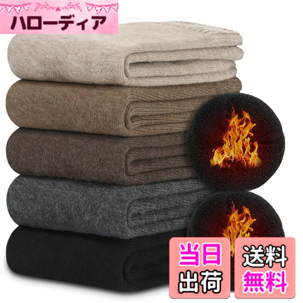 商品情報商品の説明主な仕様 【35cm長く・保温力up・足元の冷え対策】寒い冬で、足が一番冷える場所です。保温し蓄熱できる靴下は冷えやすい足を温めておくのに欠かせない。レギュラーな靴下により10cm長く、スカートを履いても足が冷えにくく、保...