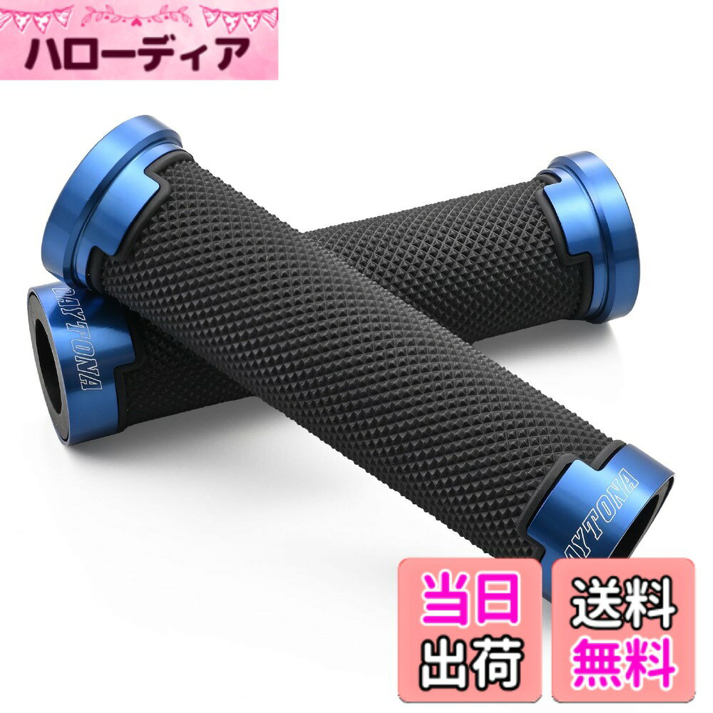 商品情報商品の説明滑りにくく疲れにくいデイトナのオリジナルグリップ。 アクセルを握ったとき滑りにくい表面パターンと、グリップ力に優れる素材を組み合わせて、長時間のライディングでも疲れにくいグリップに仕上げました。 ドレスアップ効果の高いアル...