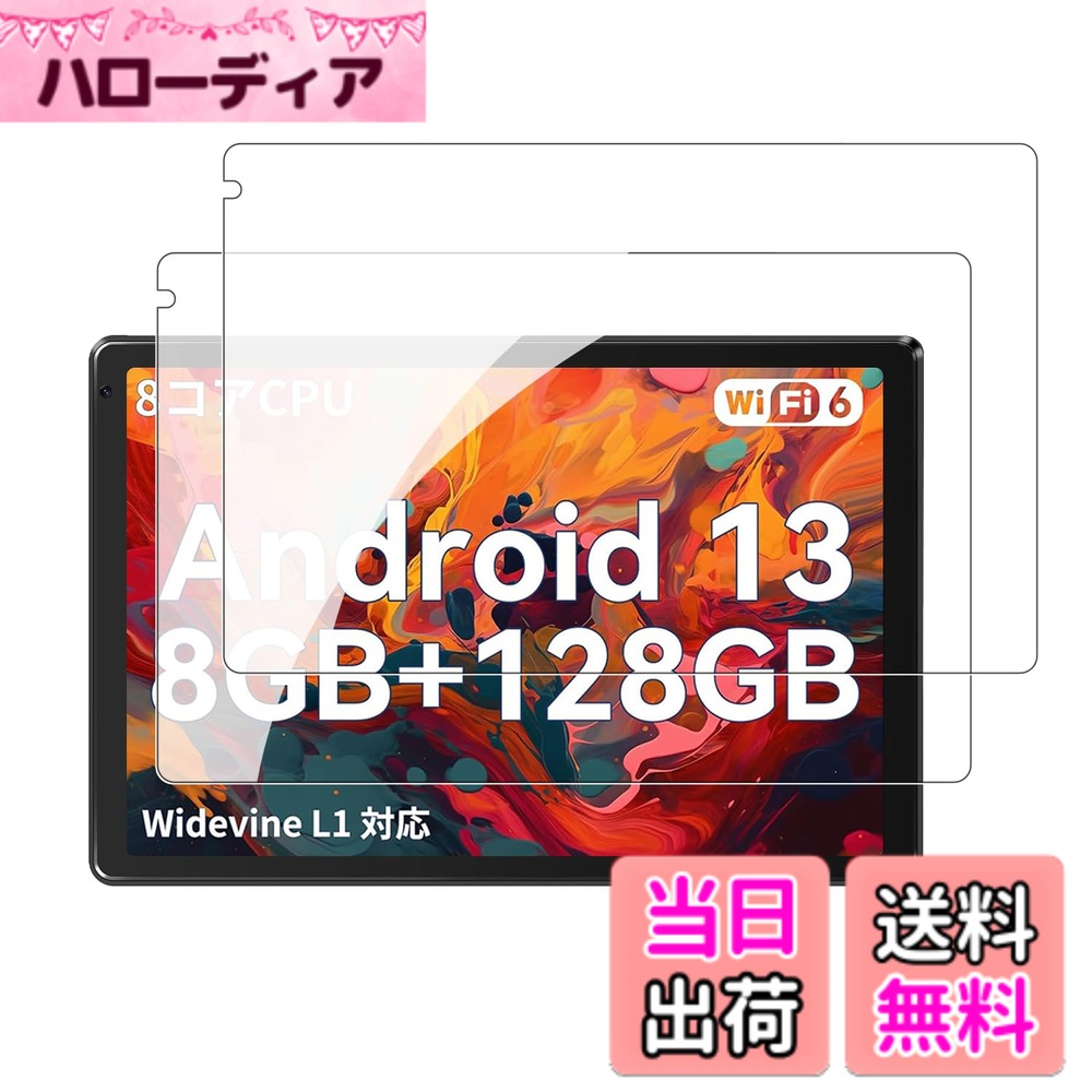 商品情報商品の説明主な仕様 【対応機種】HotLight タブレット 10インチ 液晶強化ガラス保護フィルム。型番が正しいかどうかご確認ください。【高透過率・撥水撥油・指紋防止】超透明強化ガラスフィルムは、液晶画面の鮮明さを損なうことなく、...