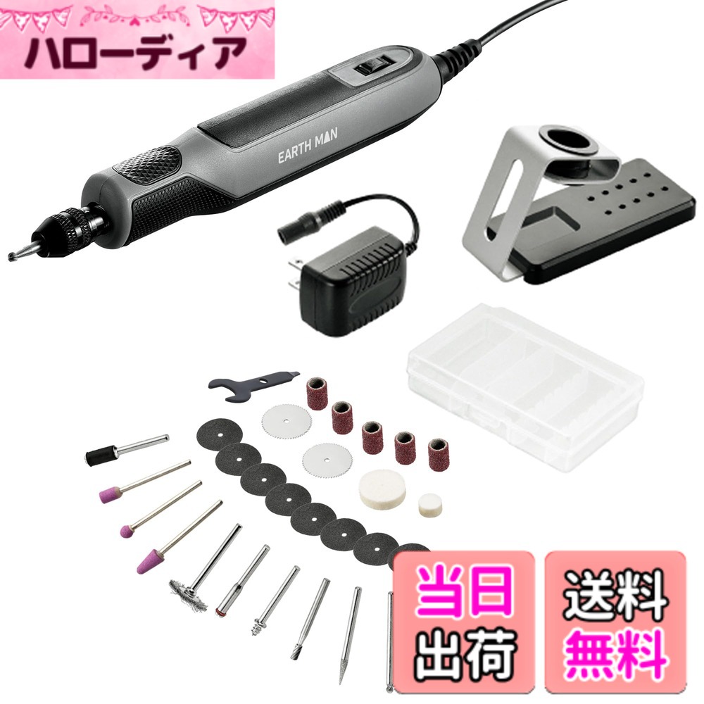 商品情報商品の説明先端パーツと専用スタンドがセットの全28pcs 便利なコンセントタイプ 握りやすいラバーグリップ ガラス彫刻や金属研磨・つや出し・切断・模型工作等に使用できます。 ペンシルタイプで使い勝手がよく、DIYや趣味など幅広い用途...