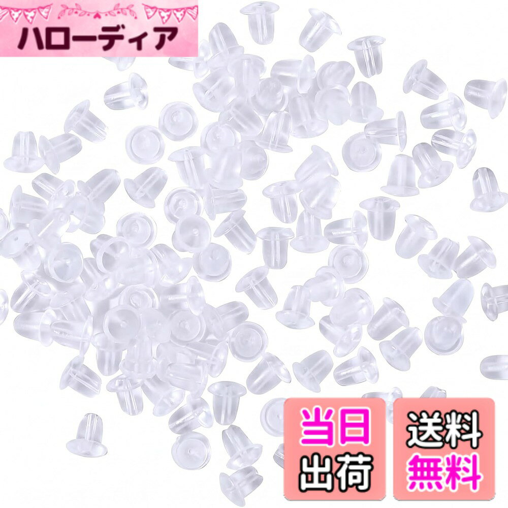 商品情報商品の説明主な仕様 商品説明】お得なピアスキャッチセットです。【金属アレルギーでも安心】 金属アレルギーの方でも安心して着用いただけるシリコン素材のピアスのキャッチです。【高品質】 従来のシリコンキャッチと比べても柔軟性が高いので装...