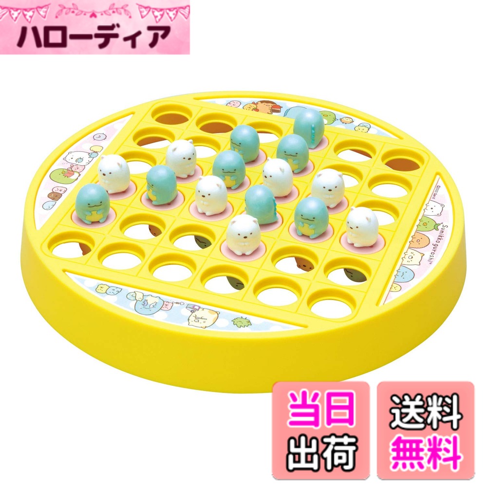 商品情報商品の説明.主な仕様 セット内容: コマ(しろくま、とかげ)各36個、台座36個、ボード1個電池不要brST取得有（C）2023 San-X Co.,Ltd.All Rights Reserved.