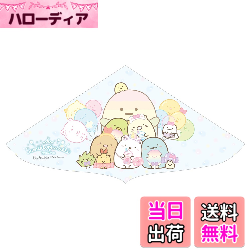 商品情報商品の説明凧糸の長さ:(約)35m セット内容:本体シート、横棒、タコ糸 玩具安全基準合格 製品サイズ:(約)幅112x奥行0.5x高さ57cm 製品重量:(約)0.06kg 材質:シート/PE、横棒/グラスファイバー、縦棒/ABS...