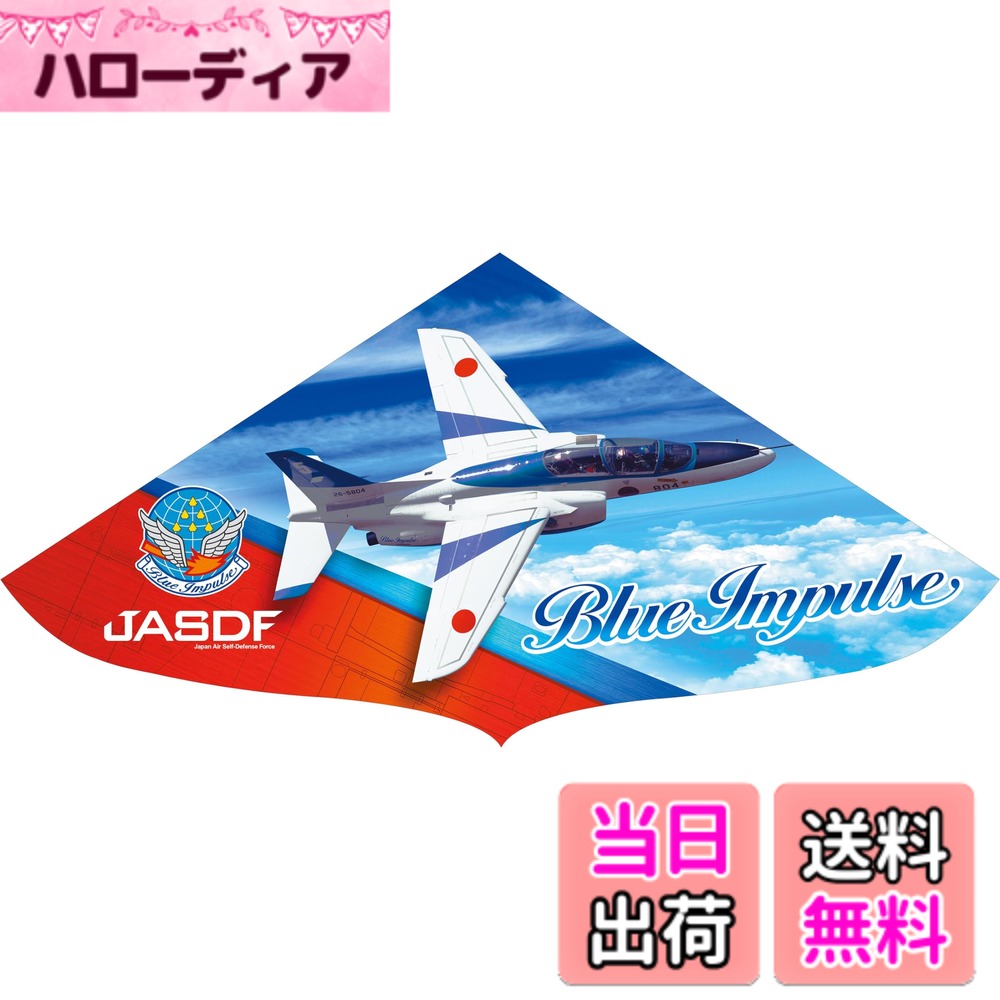 商品情報商品の説明凧糸の長さ:(約)35m セット内容:本体シート、横棒、タコ糸 玩具安全基準合格 製品サイズ:(約)幅112x奥行0.5x高さ57cm 製品重量:(約)0.06kg 材質:シート/PE、横棒/グラスファイバー、縦棒/ABS...