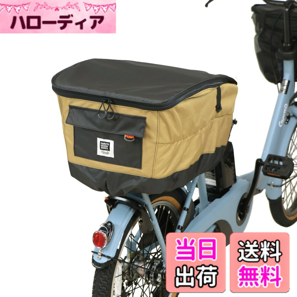 商品情報商品の説明2段式の厚手バスケットカバー。荷物の多さに合わせてカバーの容量を増やせる。長く愛用していただくため破れにくさを追求しました。カバーのサイドゴムで幅広いカゴに適合。適合サイズ：上部外周127cm-161cm程度。大小兼用：一...