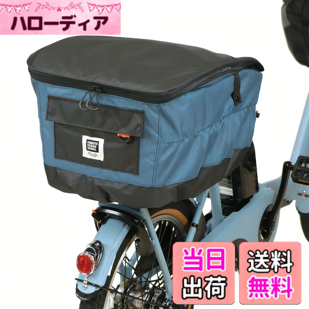 商品情報商品の説明2段式の厚手バスケットカバー。荷物の多さに合わせてカバーの容量を増やせる。長く愛用していただくため破れにくさを追求しました。カバーのサイドゴムで幅広いカゴに適合。適合サイズ：上部外周127cm-161cm程度。大小兼用：一...