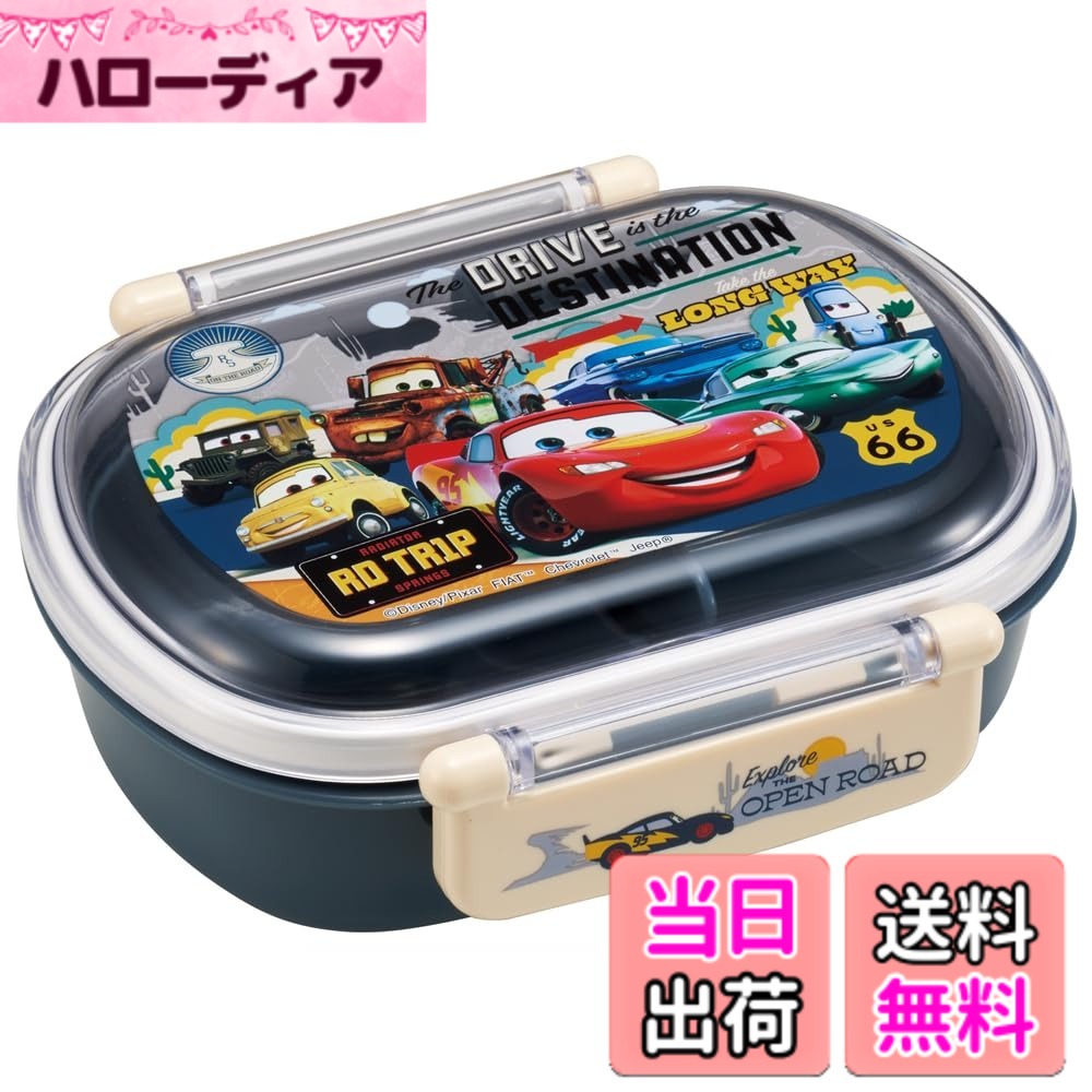 商品情報 商品の説明 説明 銀イオンAG+抗菌素材を使用したランチボックス子供用 使用抗菌剤の種類/無機抗菌剤、加工方法/練込、加工部位/全体(金属や布部分は除く) 子供用 弁当箱 としてちょうど良い360ml容量、高い仕切りでおかずが片寄...