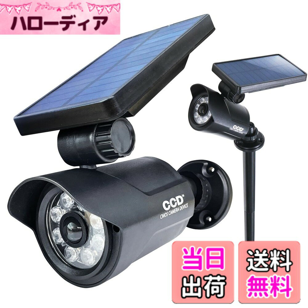 商品情報商品の説明【カラー】ブラック 【電源】リチウムイオン充電池 3.7V 2000mAh（内蔵充電池の交換はできません） 【ソーラーパネル】単結晶シリコン 【光源】LED8灯、赤色LED1灯／全光束約600ルーメン 【色温度】6500K...