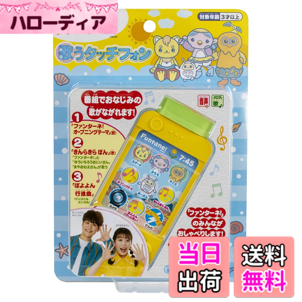 商品情報商品の説明.主な仕様 電池使用: 単4x2本(別売)brST取得あり（C）NHK・NHKエデュケーショナル