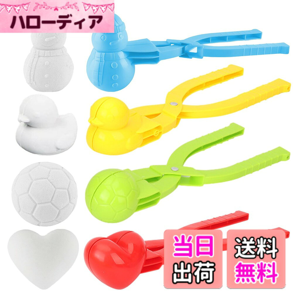 商品情報商品の説明主な仕様 【製品仕様】お得なスノードームメーカーセットです。可愛い形のスノードームメーカーが4個（アヒル、ラブハート、スノーマン、フットボール）入っています。 スノードームメーカーのサイズは商品画像をご参照ください。6歳以...
