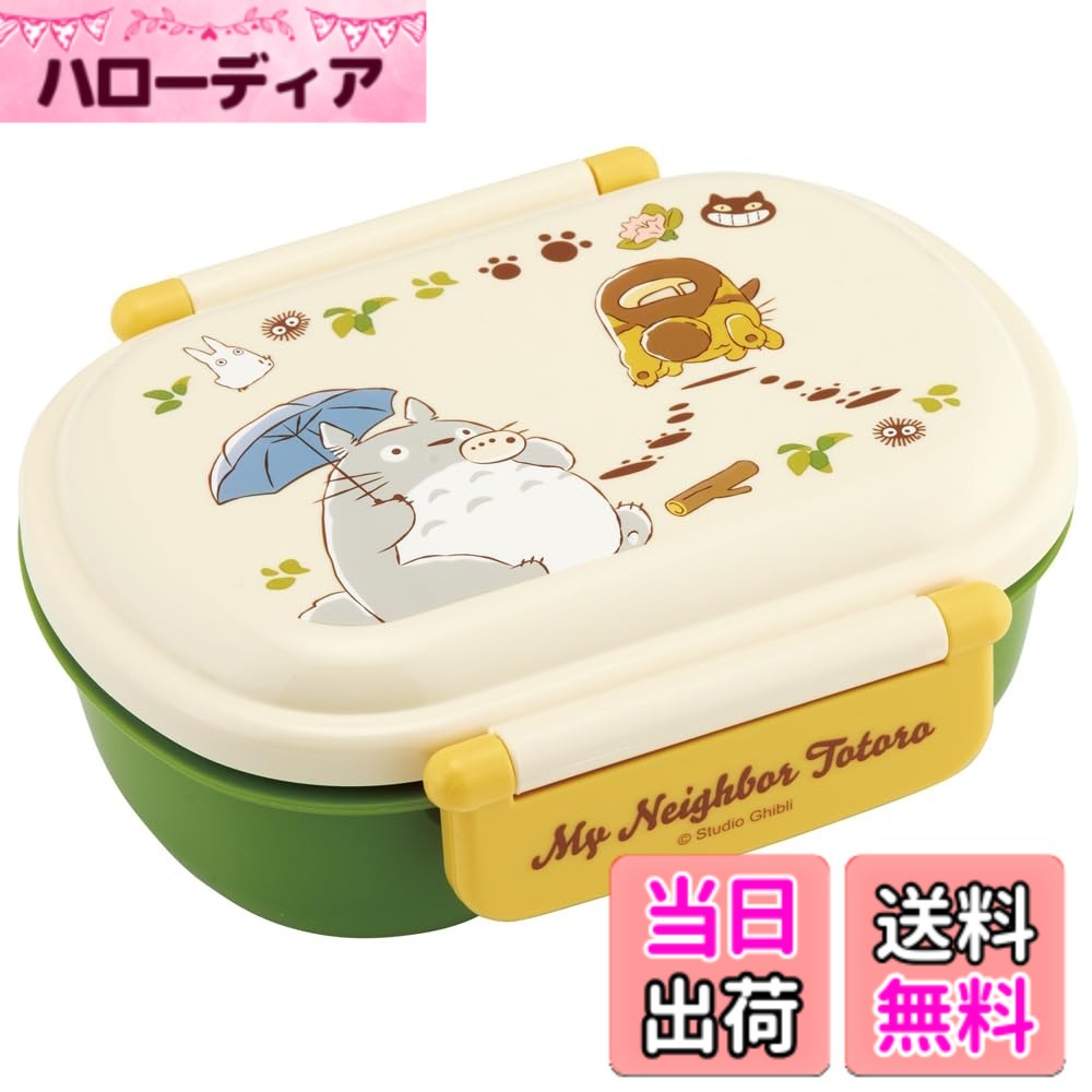 商品情報 商品の説明 銀イオンAG+抗菌素材を使用したランチボックス子供用 使用抗菌剤の種類/無機抗菌剤、加工方法/練込、加工部位/全体(金属や布部分は除く) 子供用 弁当箱 としてちょうど良い360ml容量、高い仕切りでおかずが片寄りにく...